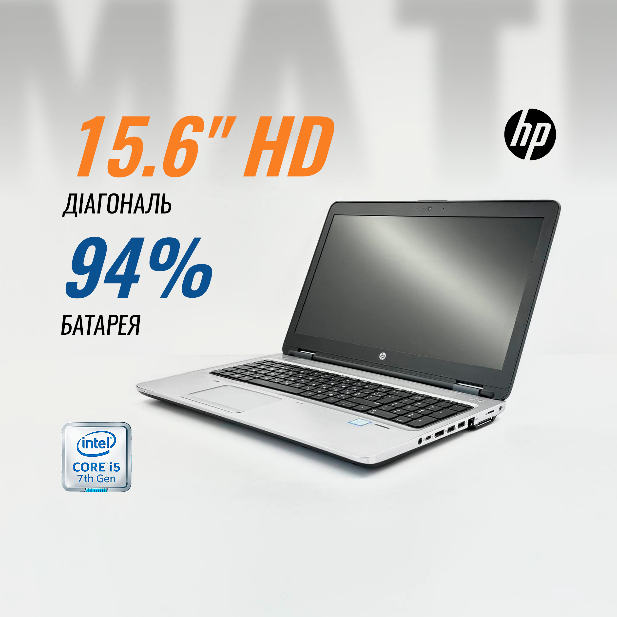 Ноутбук Hp ProBook 650 G2 (i5-6200U/ 8 GB/ 256 GB) б/в